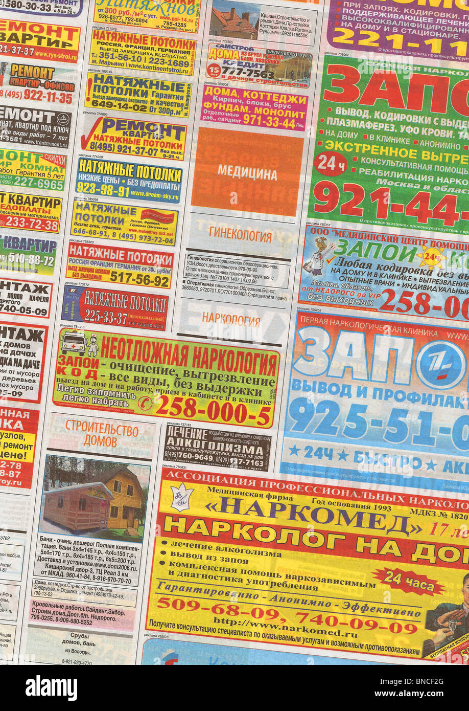 Russian business ads in free newspaper (vertical series in high ...