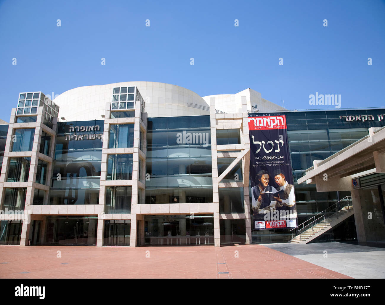 Golda Meir Cultural Center in Tel Aviv - Israel Stock Photo - Alamy