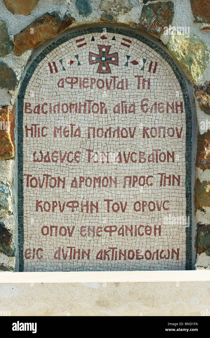 Greek text hi-res stock photography and images - Alamy