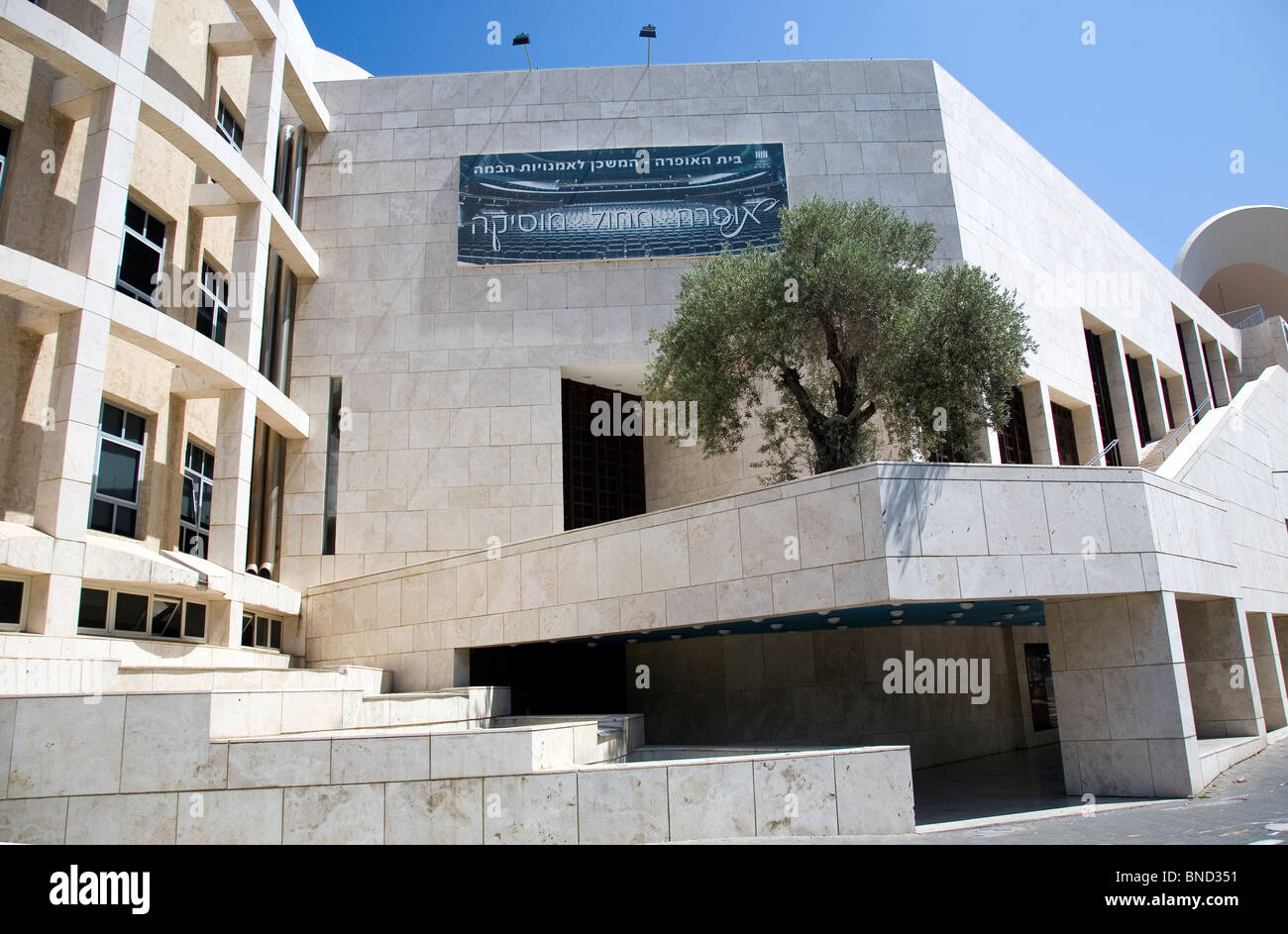Golda Meir Cultural Center in Tel Aviv - Israel Stock Photo - Alamy