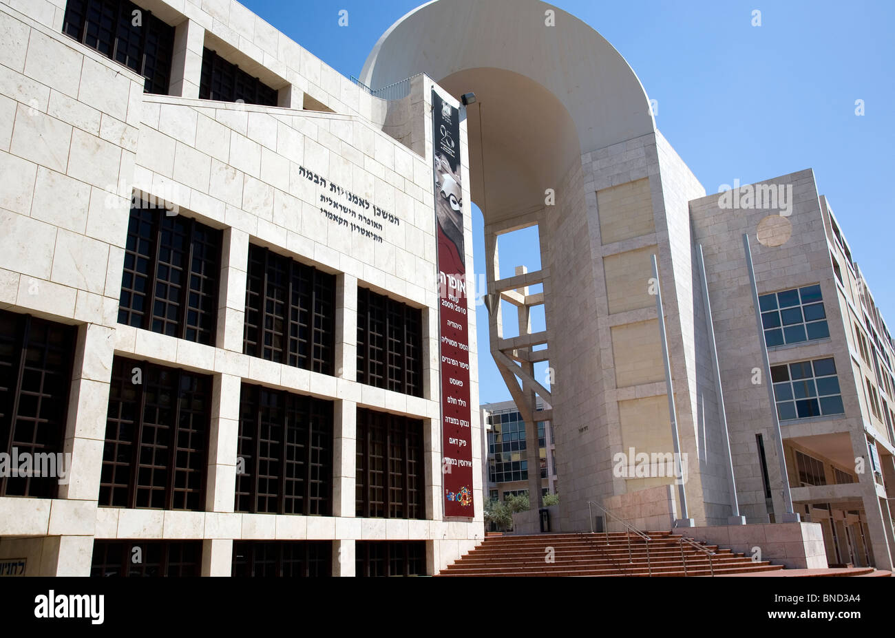 Israeli opera house hi-res stock photography and images - Alamy