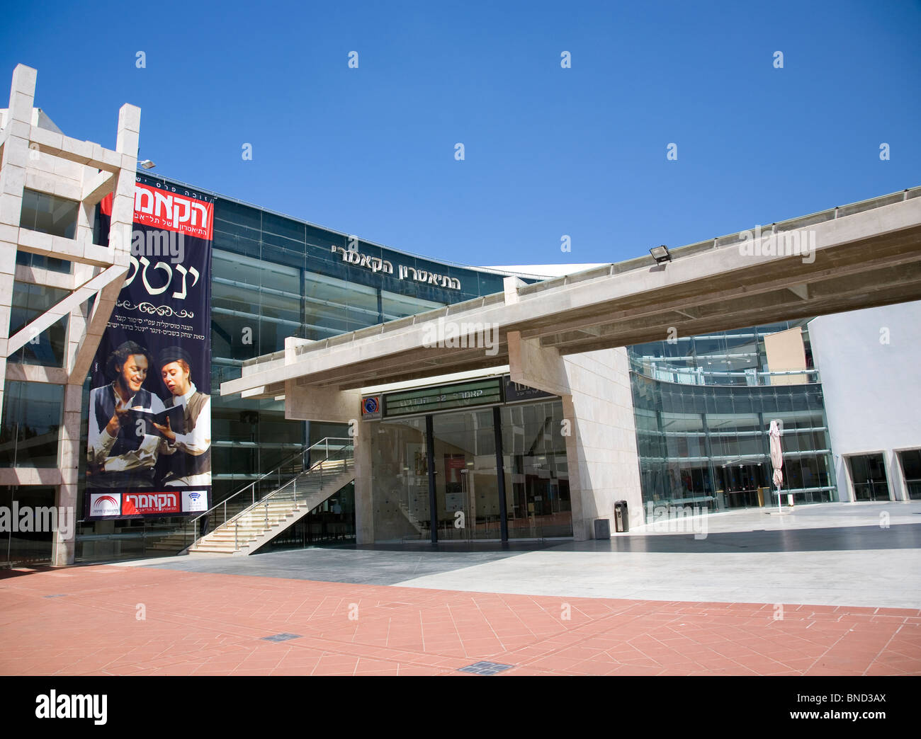 Israeli opera house hi-res stock photography and images - Alamy