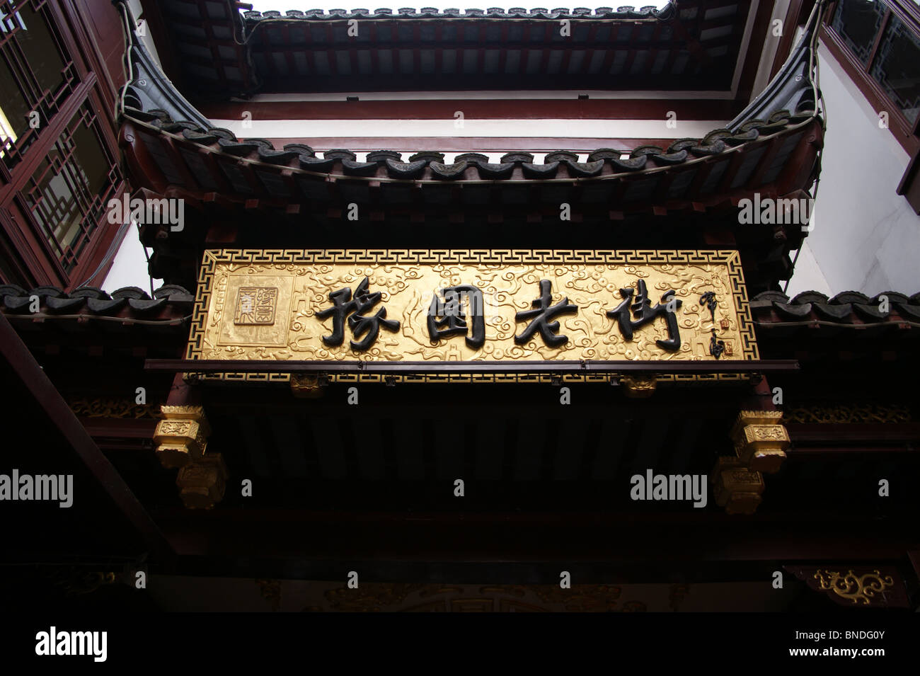 Mandarin Shop sign in the Old Town, Shanghai, China Stock Photo - Alamy