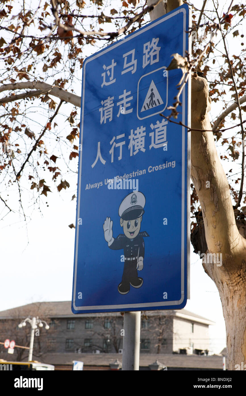 China, Beijing, Friendly street sign Stock Photo - Alamy