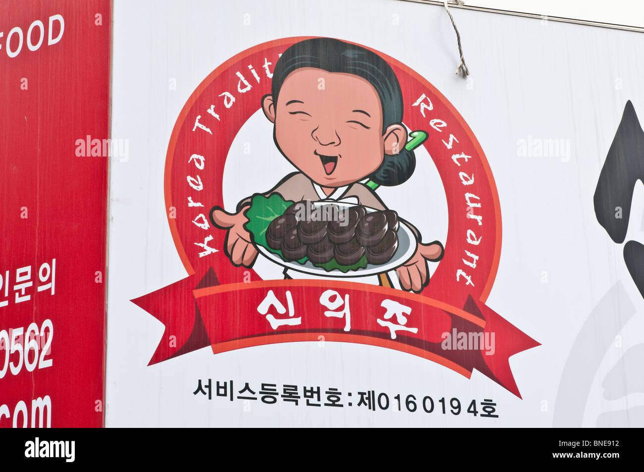 Traditional restaurant sign hi-res stock photography and images - Alamy