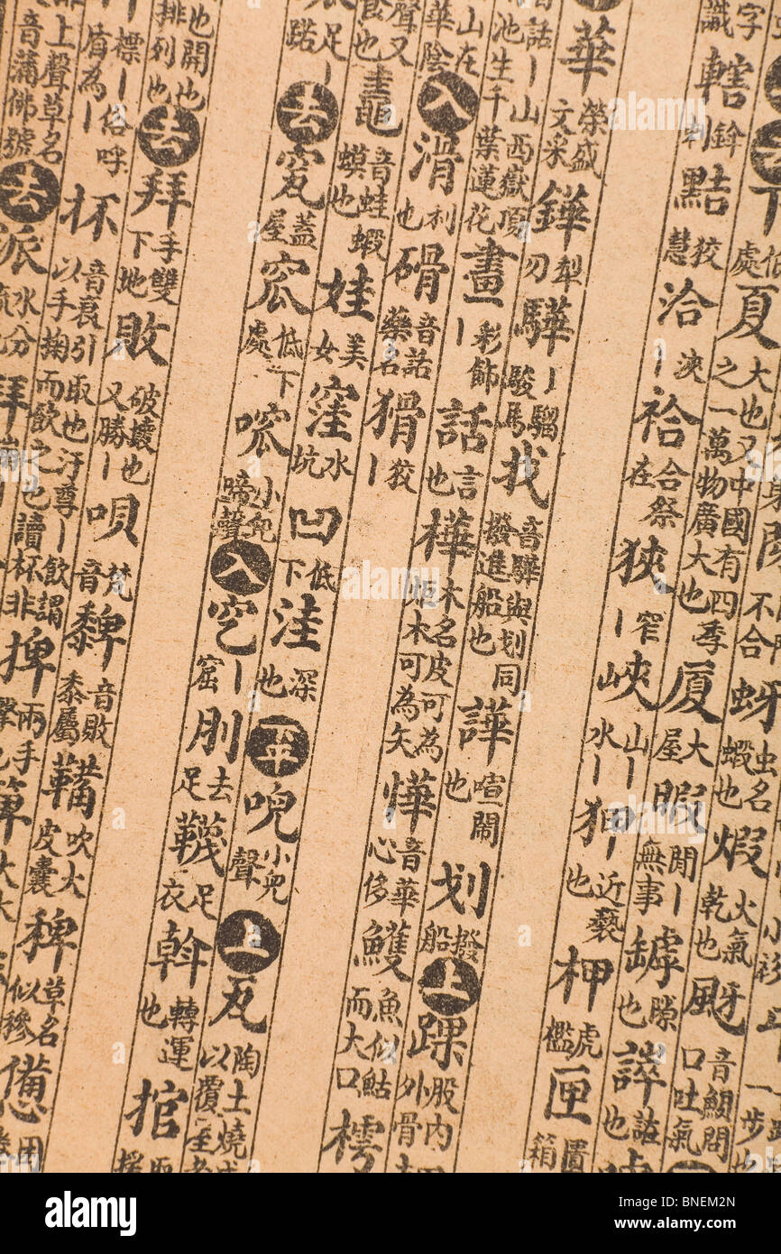 brown antique chinese book page for background Stock Photo - Alamy
