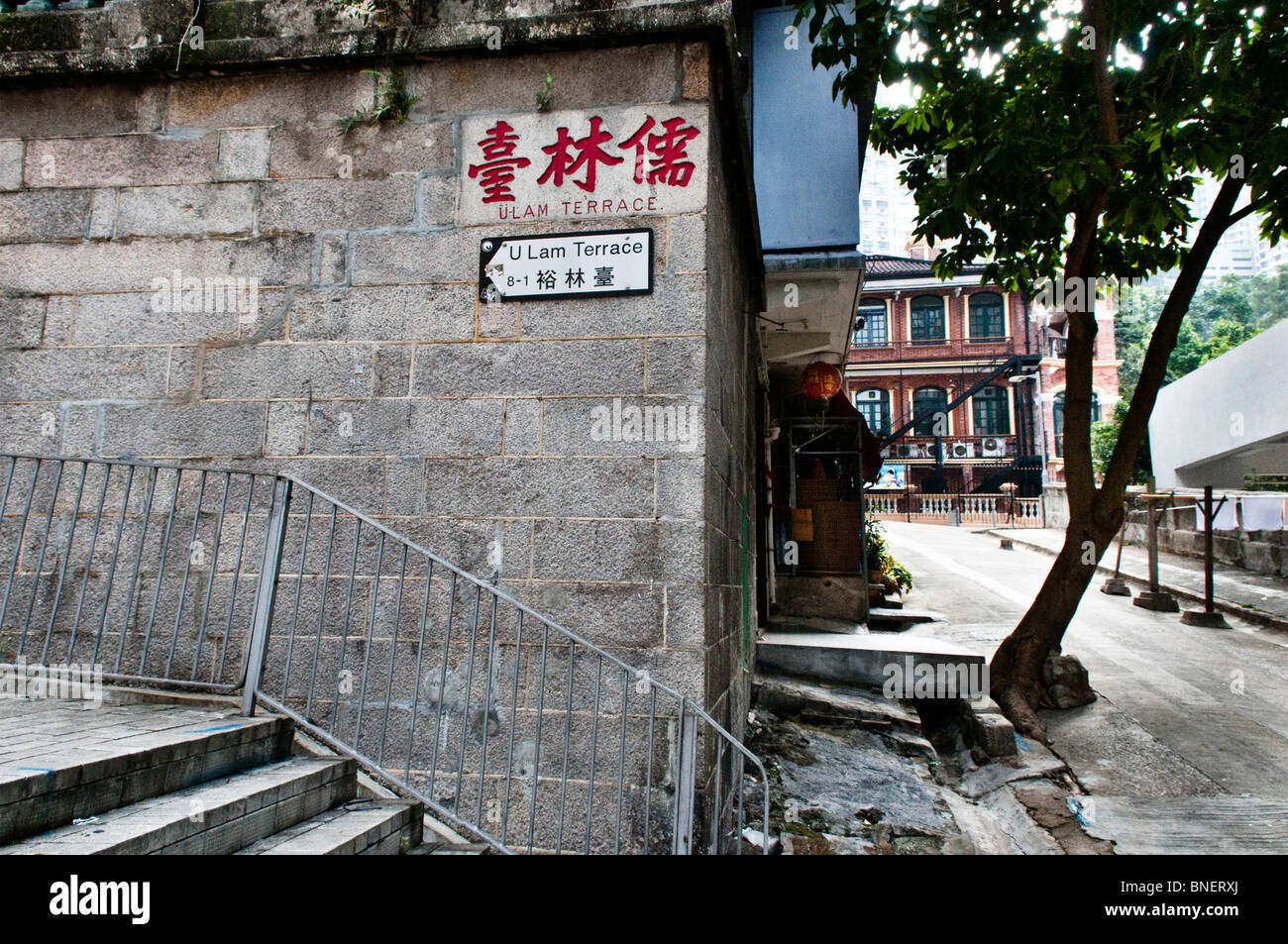 Hong Kong, U lam terrace in Sheung Wan Stock Photo - Alamy