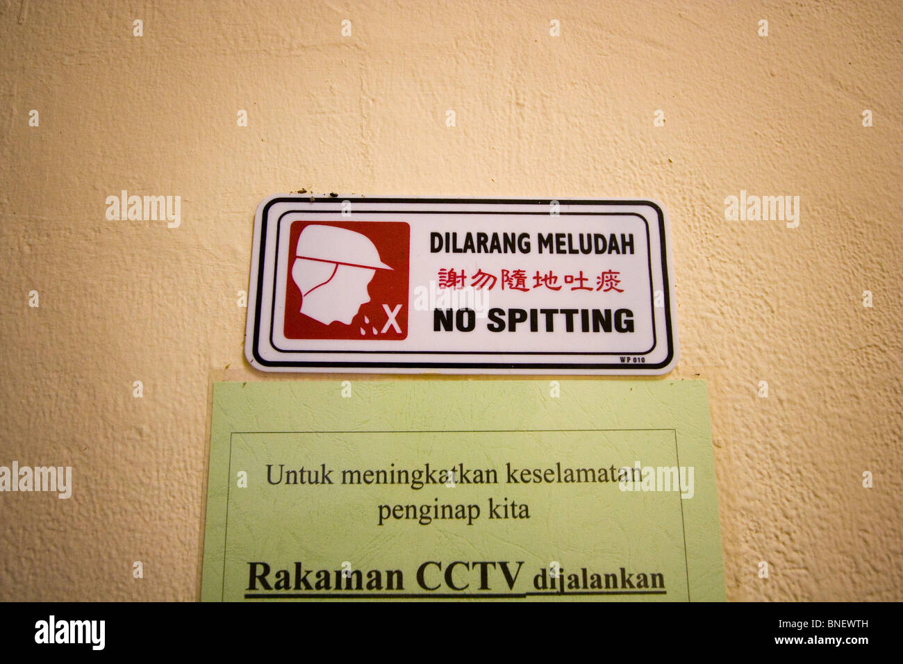 No spitting sign hi-res stock photography and images - Alamy
