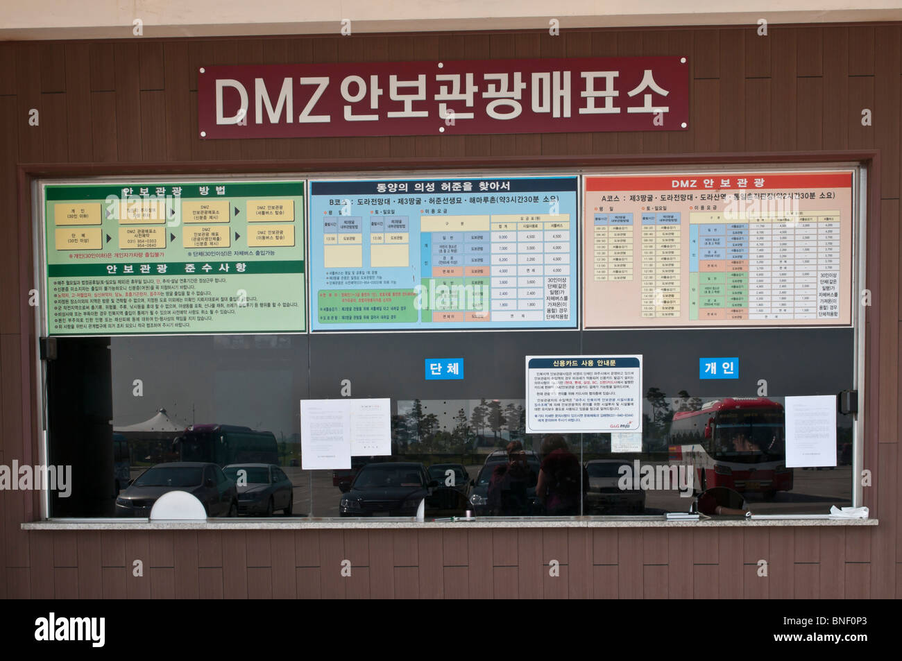 Dmz border korea guards hi-res stock photography and images - Alamy