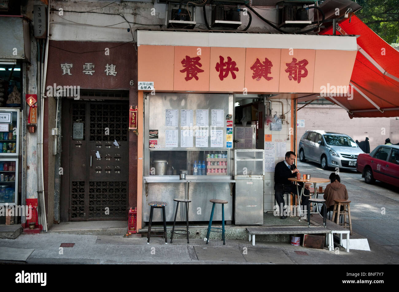 Tai ping shan street hi-res stock photography and images - Alamy