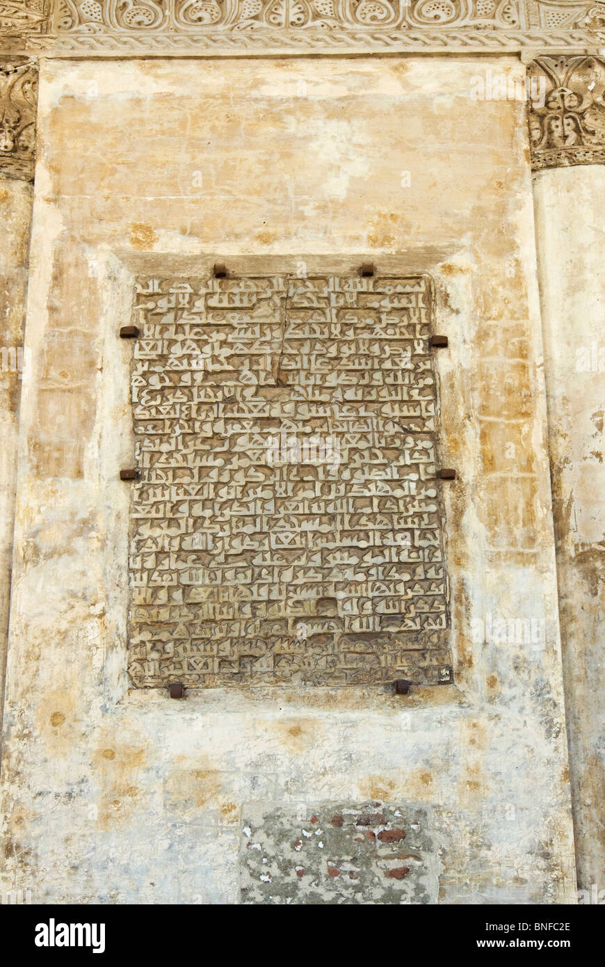 Islamic kufic inscription hi-res stock photography and images - Alamy