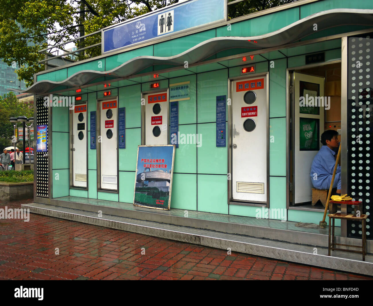 Chinese public toilet hi-res stock photography and images - Alamy