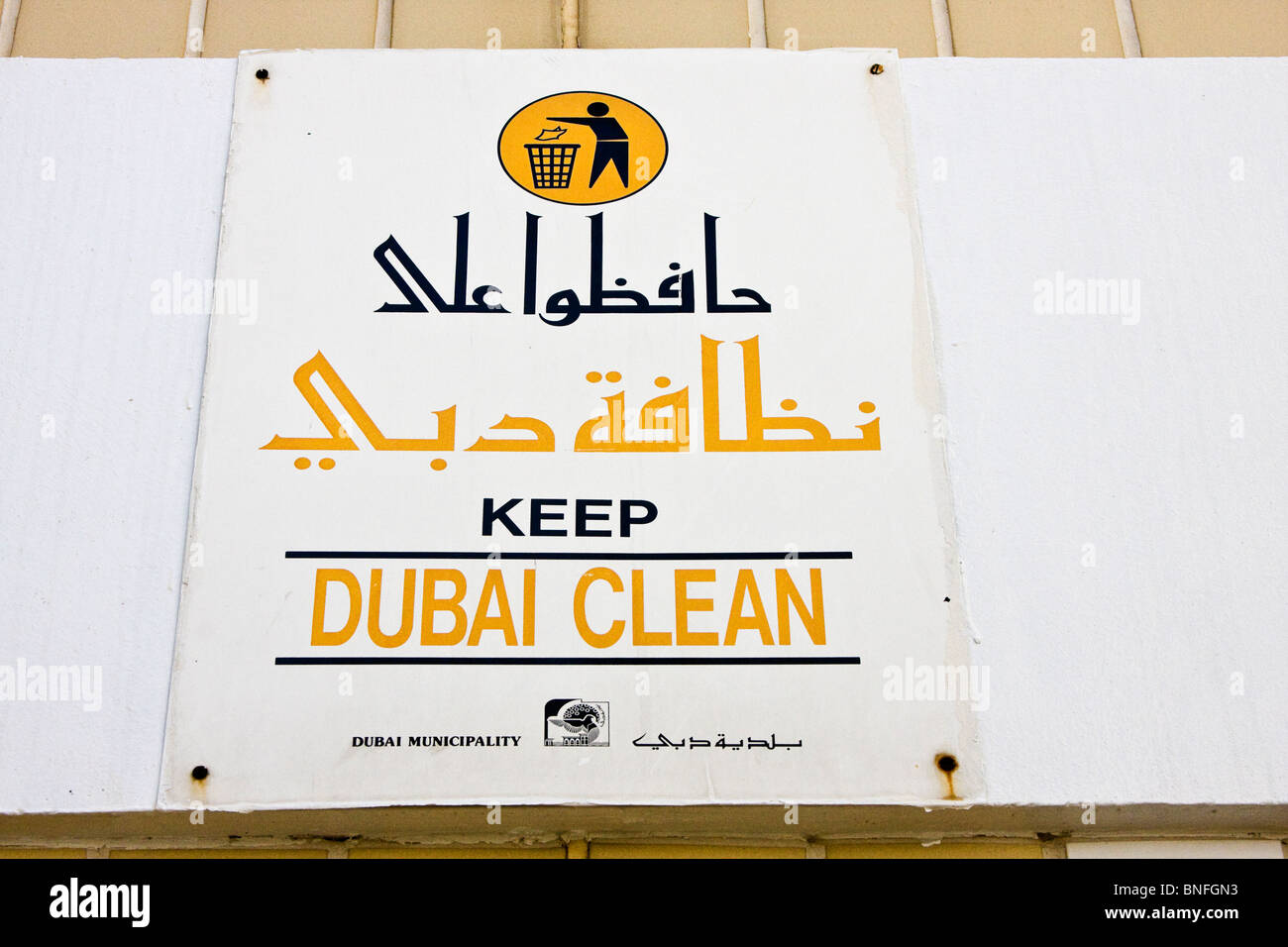 Dubai street sign hi-res stock photography and images - Alamy