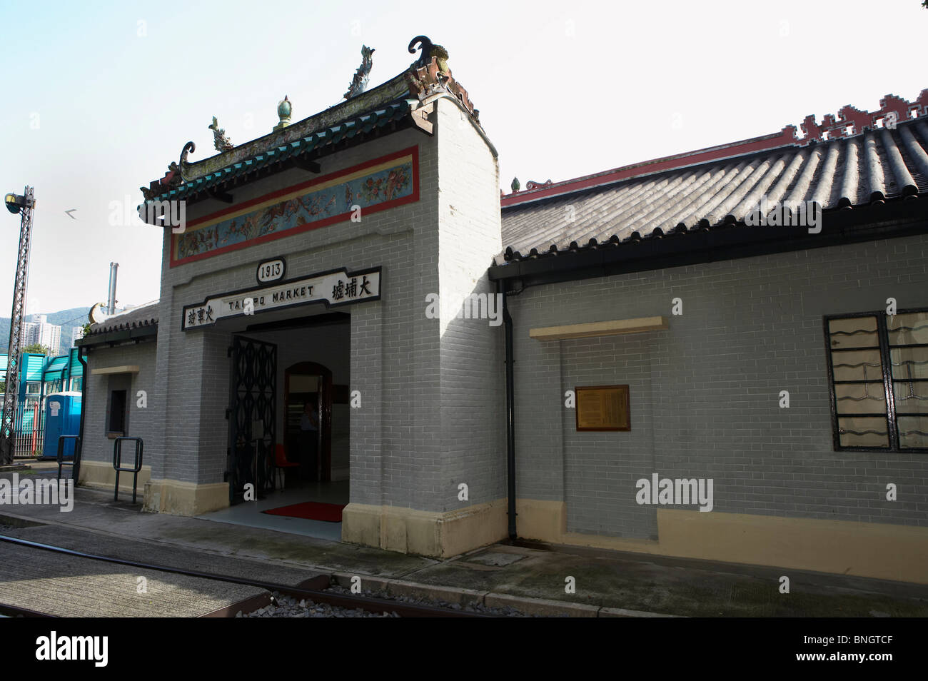 Hong Kong Railway Museum, Tai Po, Hong Kong Stock Photo - Alamy