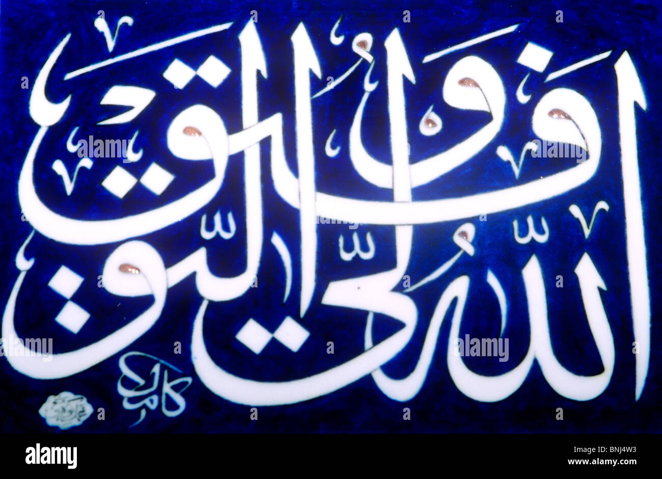 Wallah Billah In Arabic Official Sale | brunofuga.adv.br