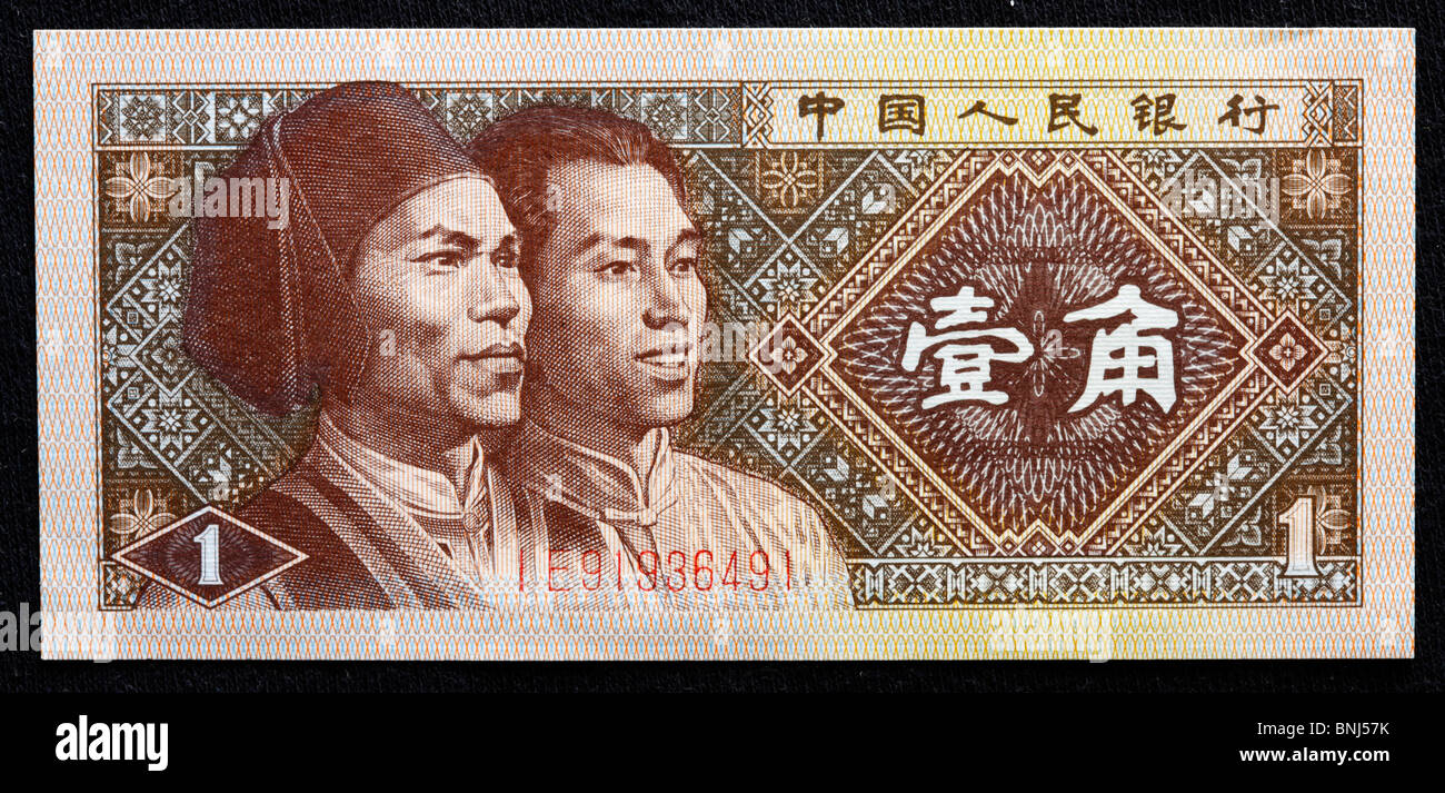 Color money Yuan Note China chinese numismatics Collectible Collecting ...