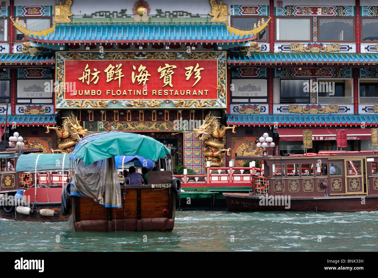 Floating restaurant hong kong hi-res stock photography and images - Alamy