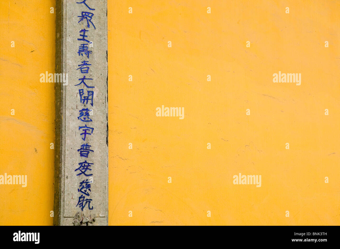 Chinese text on temple wall in Hangzhuo, China Stock Photo - Alamy