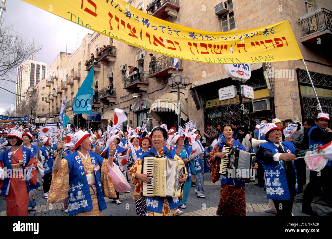Israel, the Makuya procession in Jerusalem Stock Photo - Alamy