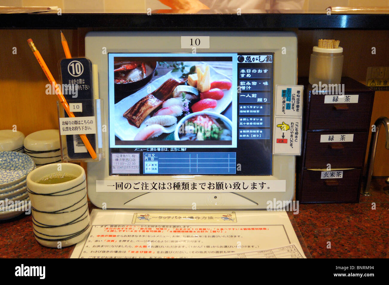A computer touchscreen monitor to order food in a Sushi bar, Yokohama ...