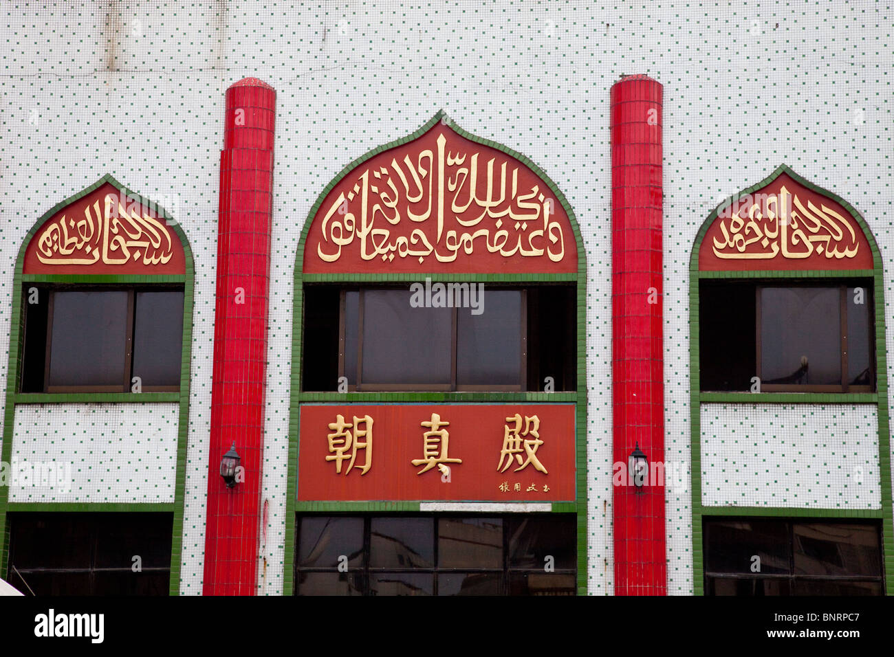 Mosque in Guilin, Guangxi Province, China Stock Photo - Alamy