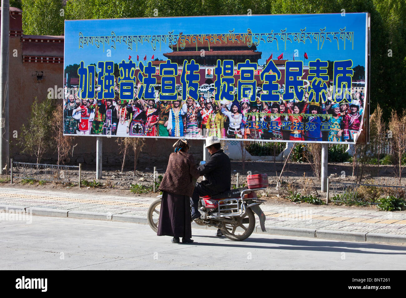 China propaganda billboard hi-res stock photography and images - Alamy