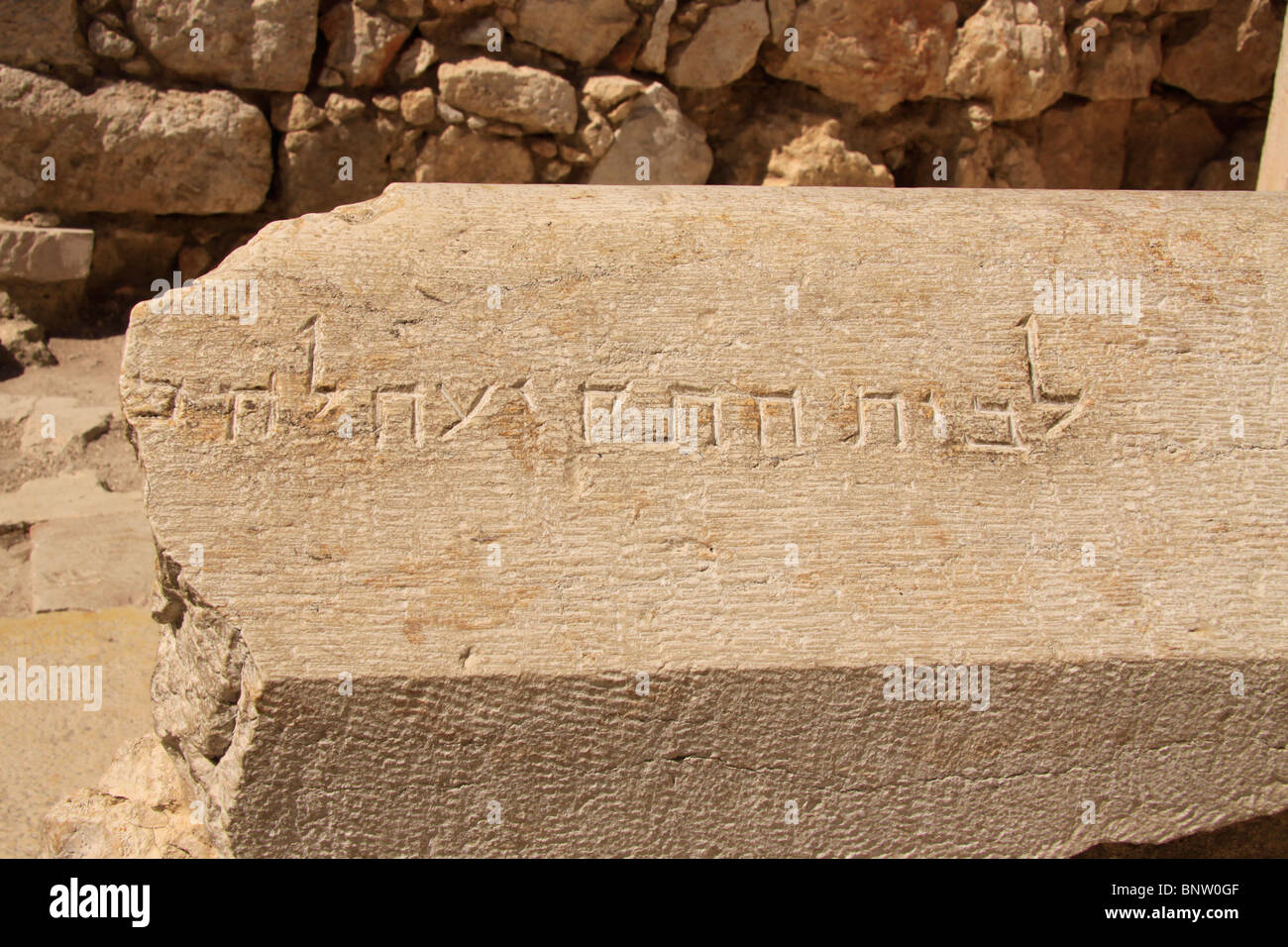 A replica of a stone from the Second Temple Stock Photo - Alamy