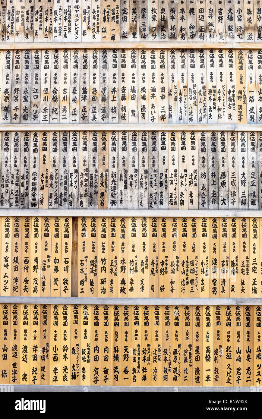 Japanese books hi-res stock photography and images - Alamy