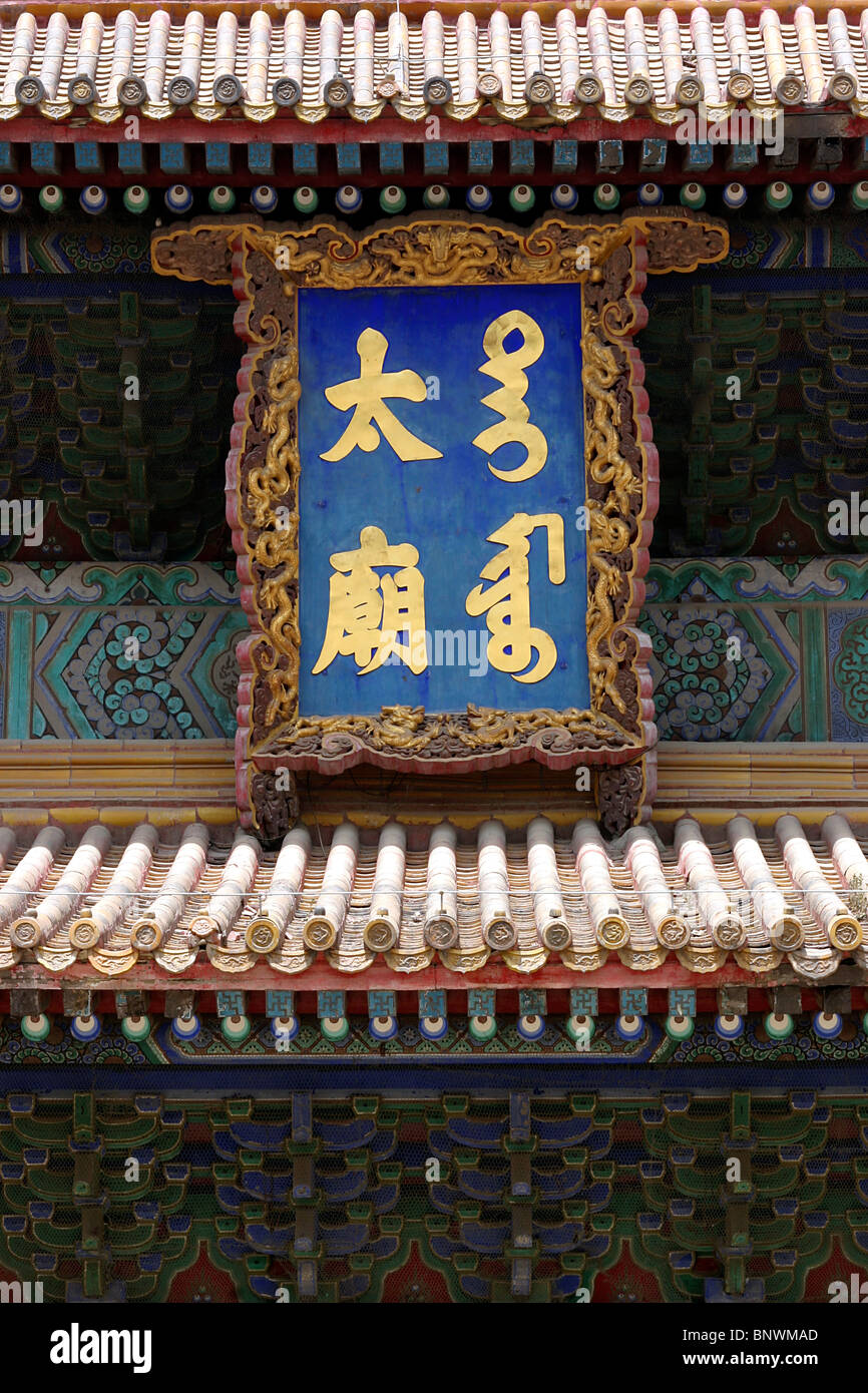 Chinese Inscription High Resolution Stock Photography and Images - Alamy