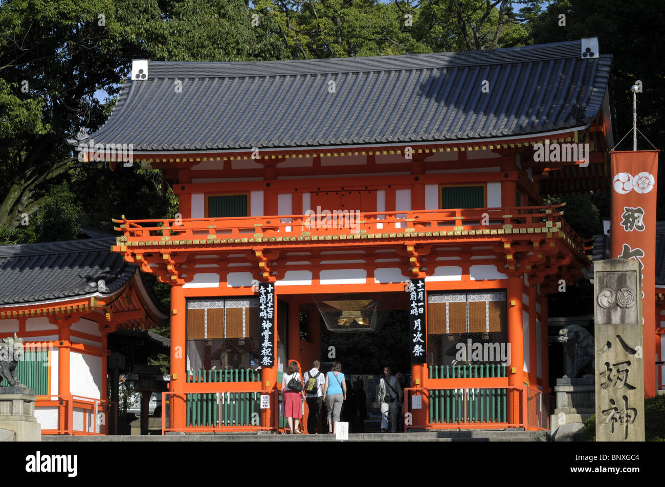 Yasaka Shrine Gate In Kyoto Japan Stock Photo - Alamy