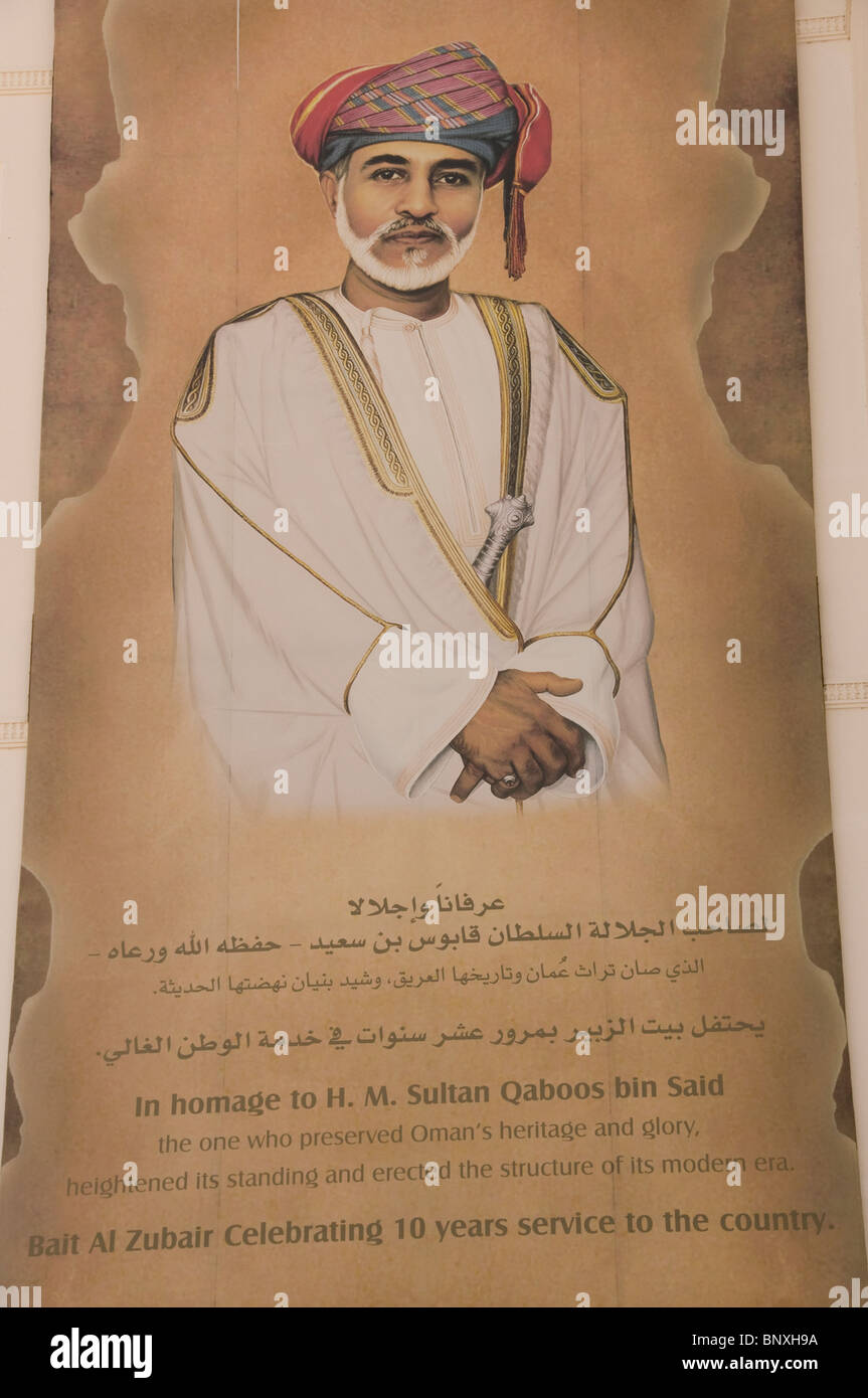 Bait El Zubair Muscat Oman with a portrait of Sultan Qaboos Stock Photo ...