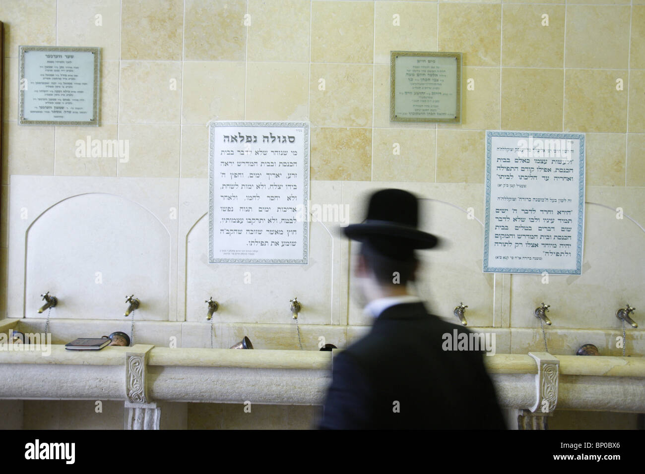Israel, Jerusalem, Bathroom in the Belz synagogue, Jerusalem Stock ...