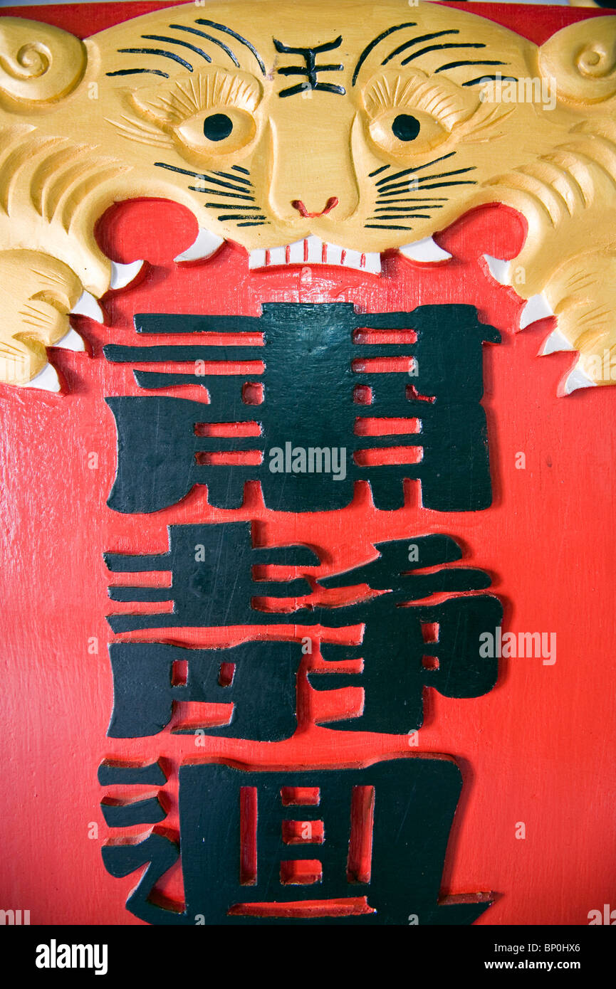 South East Asia, Malaysia, Penang, Georgetown, Loo Pun Hong Chinese ...