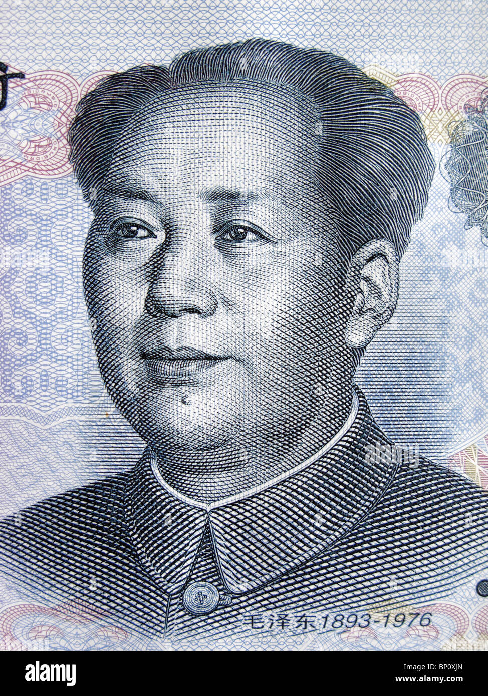 China, yuan bill Stock Photo - Alamy