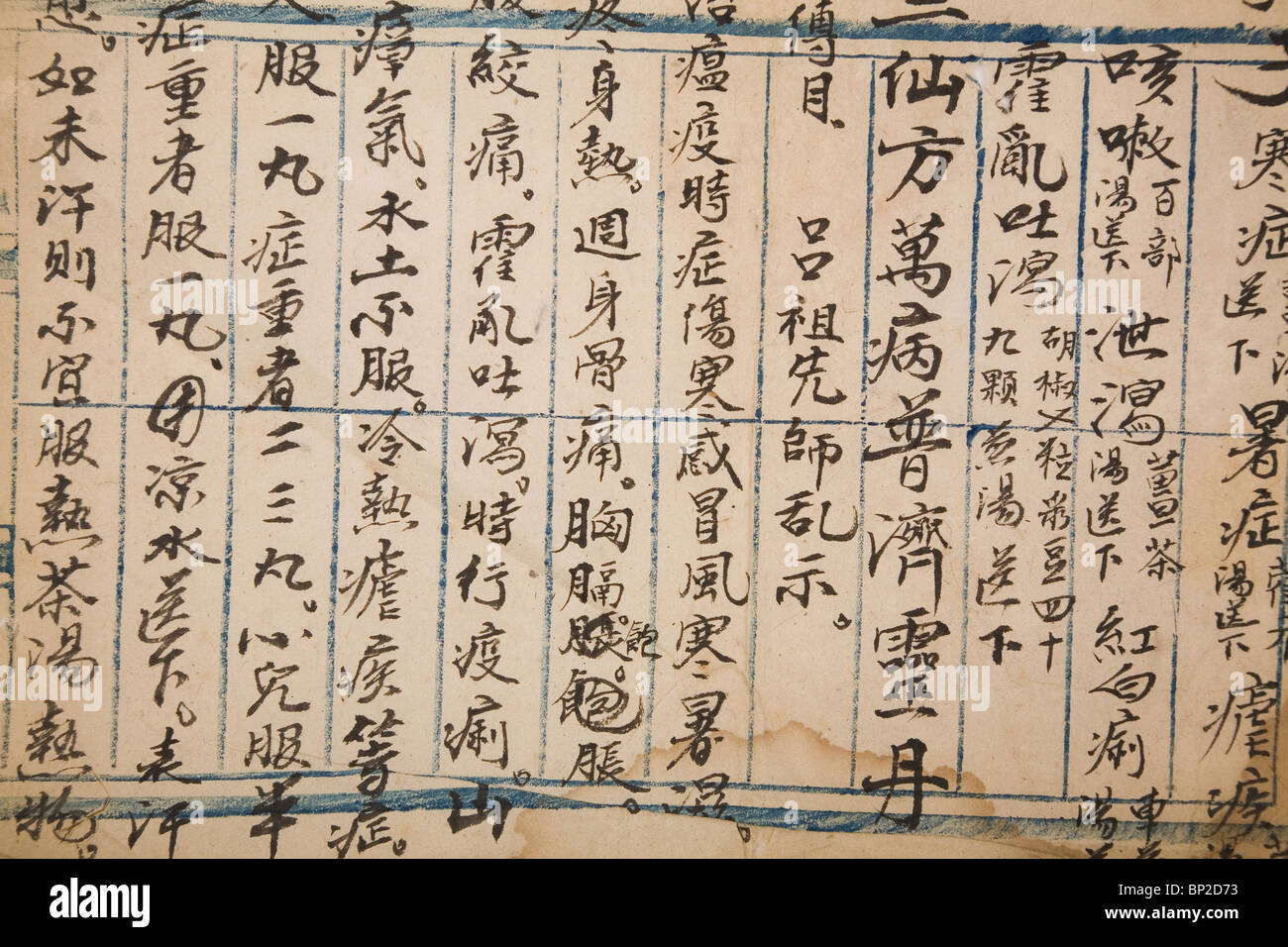 brown antique chinese book page for background Stock Photo - Alamy
