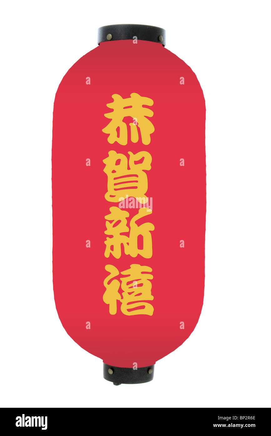 Red chinese new year lantern Cut Out Stock Images & Pictures - Alamy