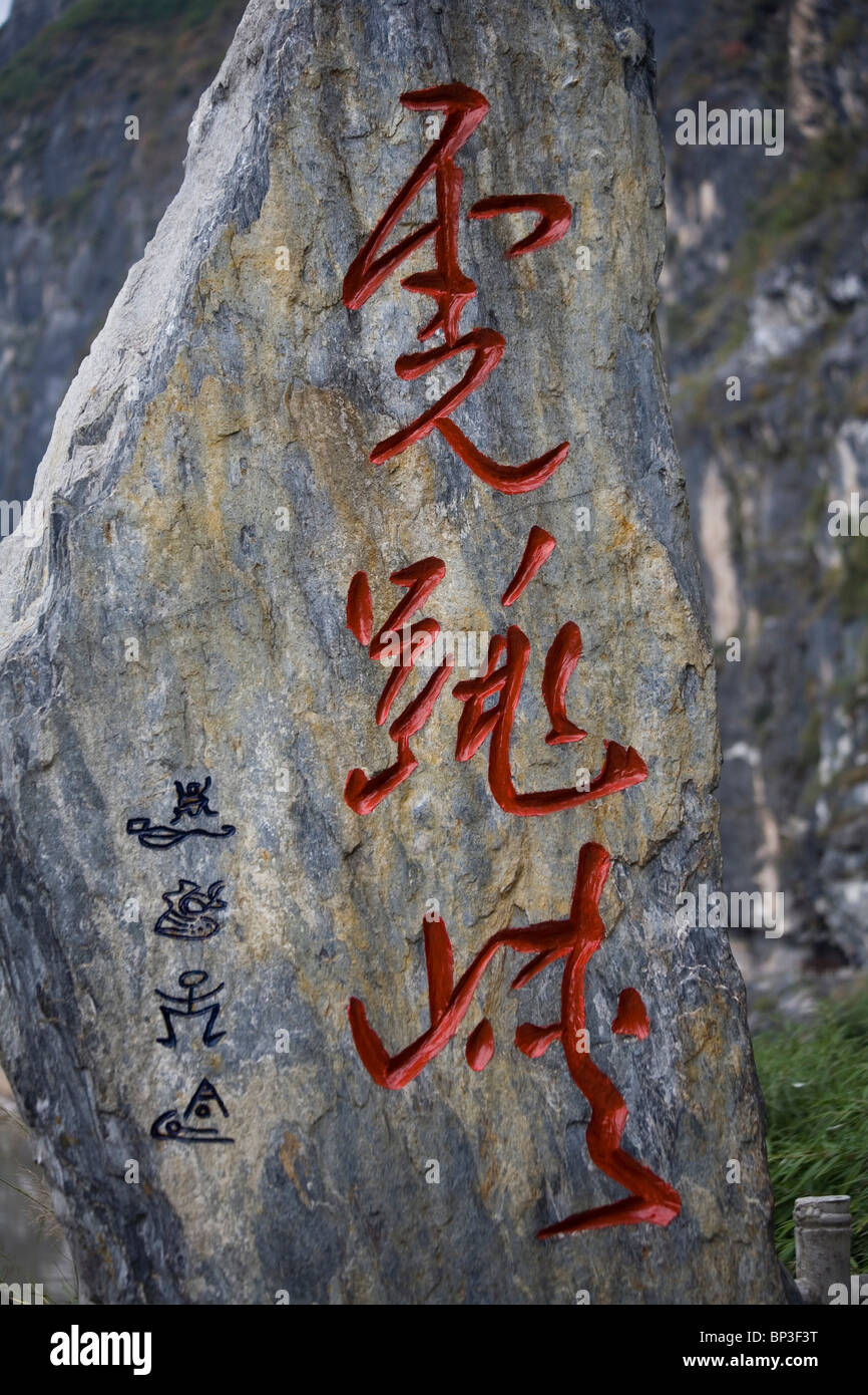 Chinese pictogram character hi-res stock photography and images - Alamy