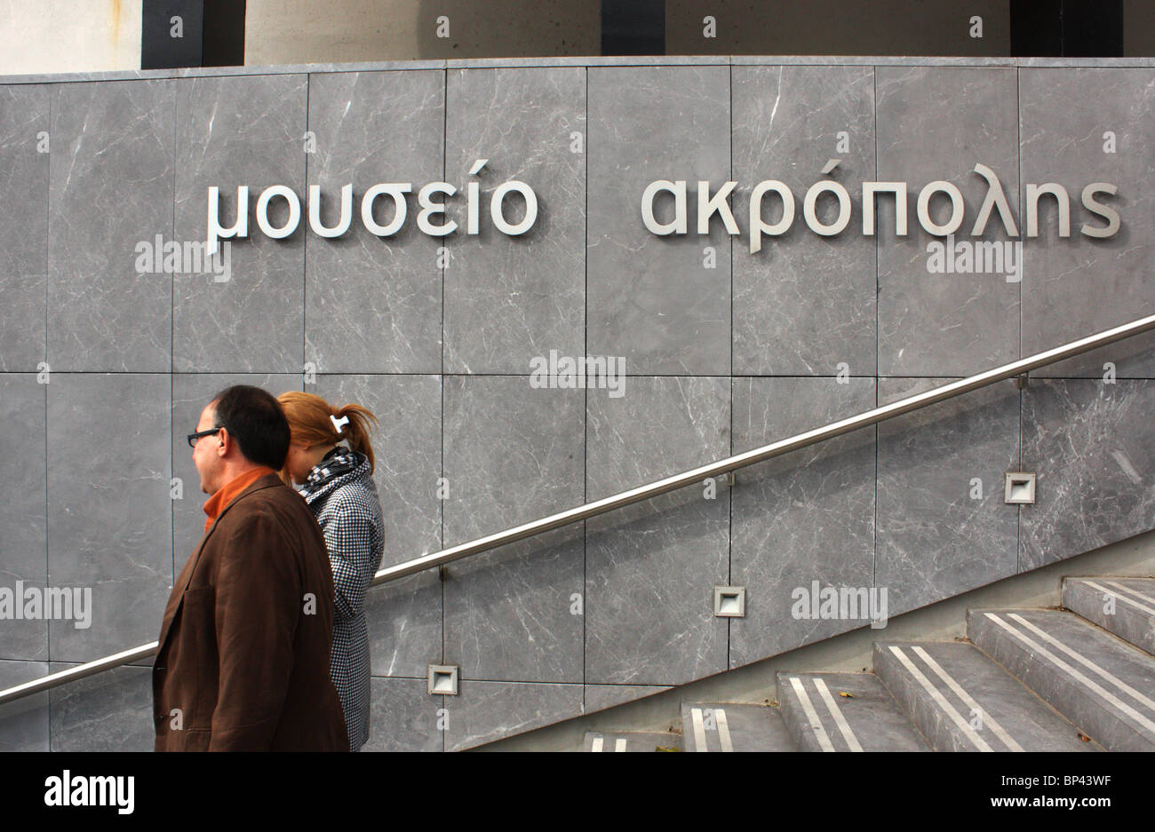 Entrance, New Acropolis Museum, Athens, Attica Greece Stock Photo - Alamy