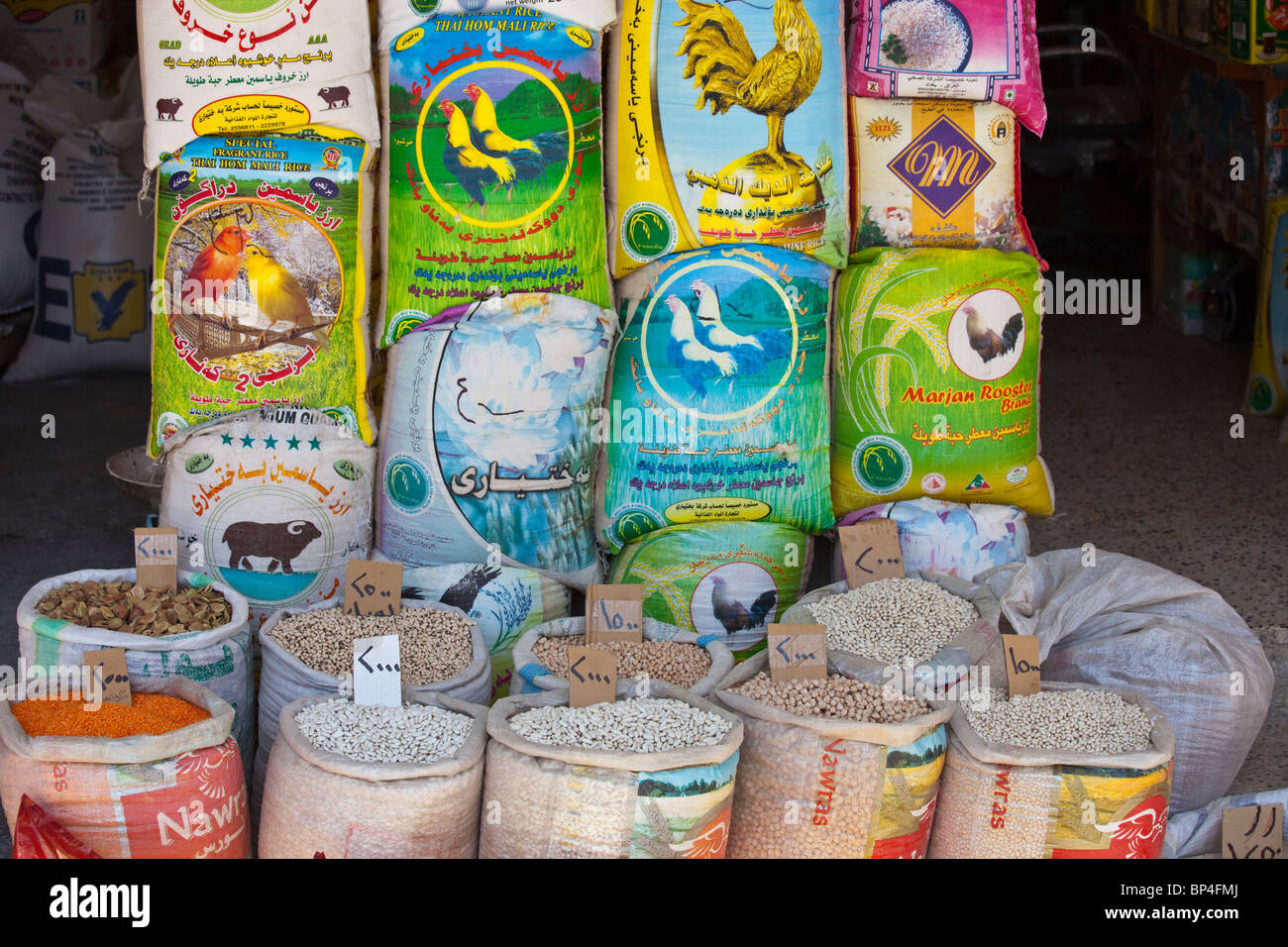 Rice and lentils in the bazaar, Dohuk, Kurdistan, Iraq Stock Photo - Alamy