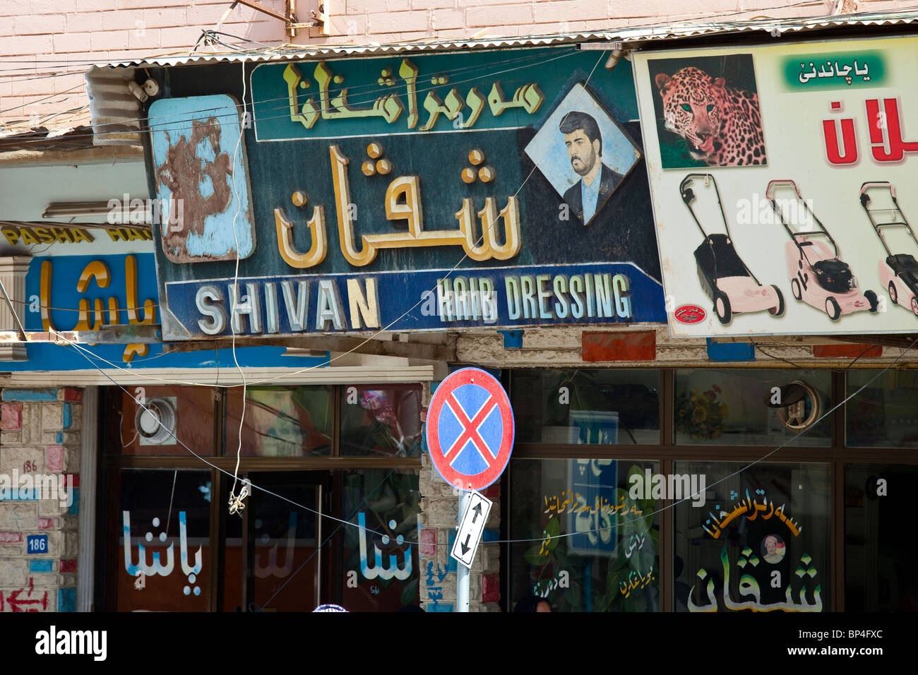 Barber middle east hi-res stock photography and images - Alamy
