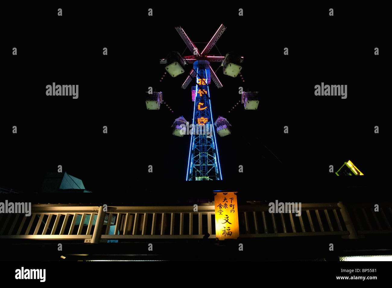 Amusement park sign hi-res stock photography and images - Alamy
