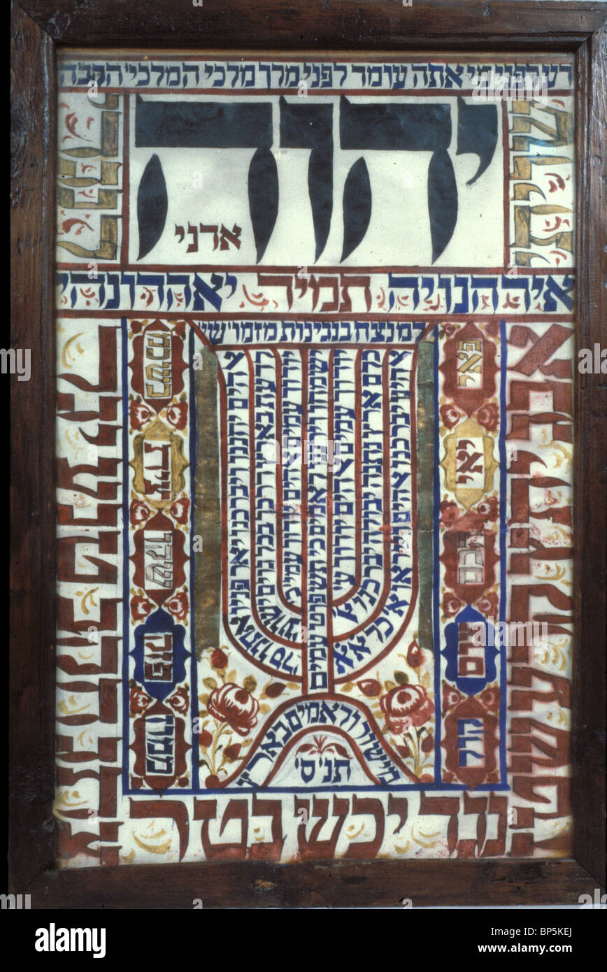 Shiviti hi-res stock photography and images - Alamy