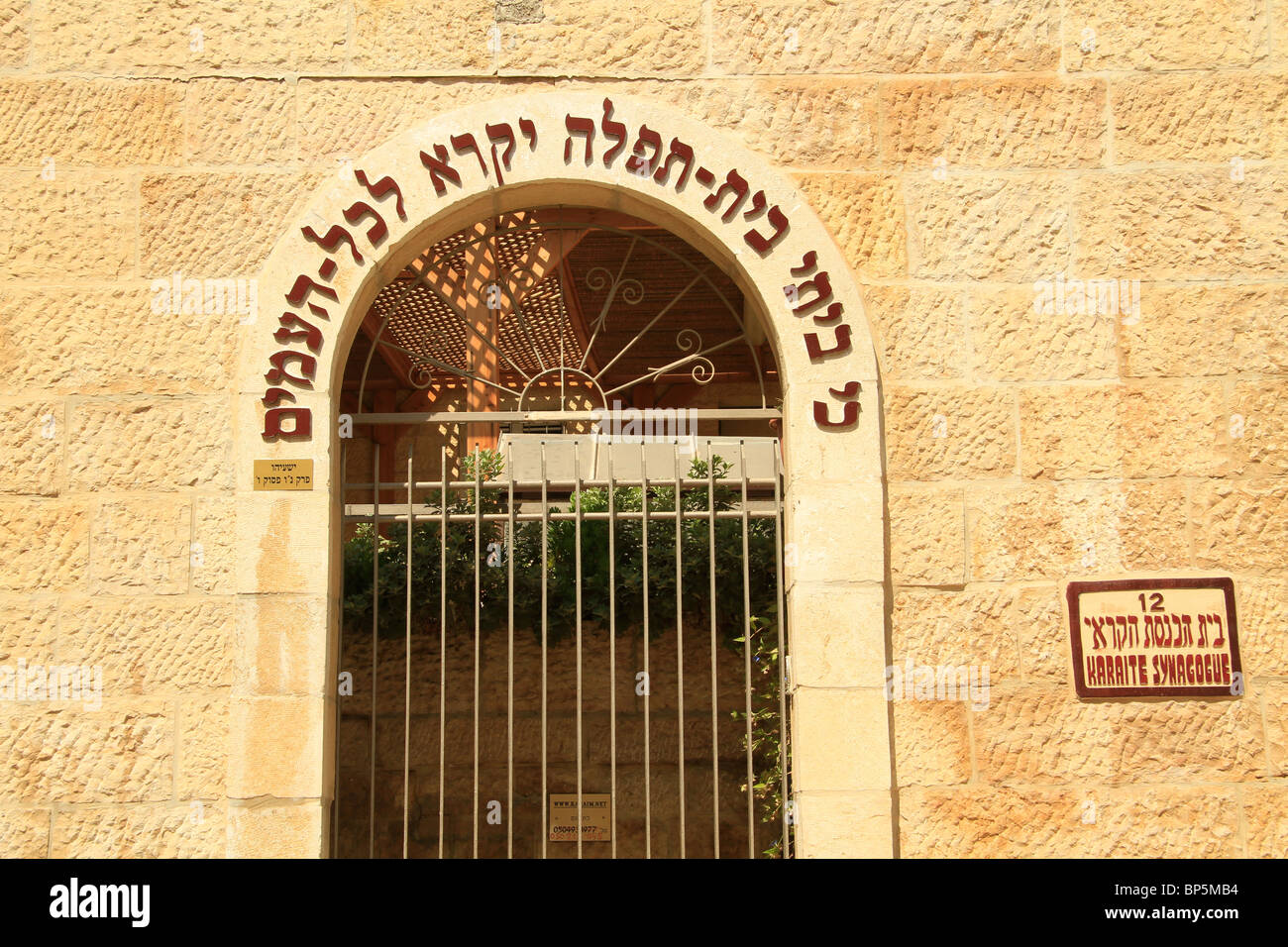 Israel, Jerusalem, the Karaite Synagogue in the Old City Stock Photo ...