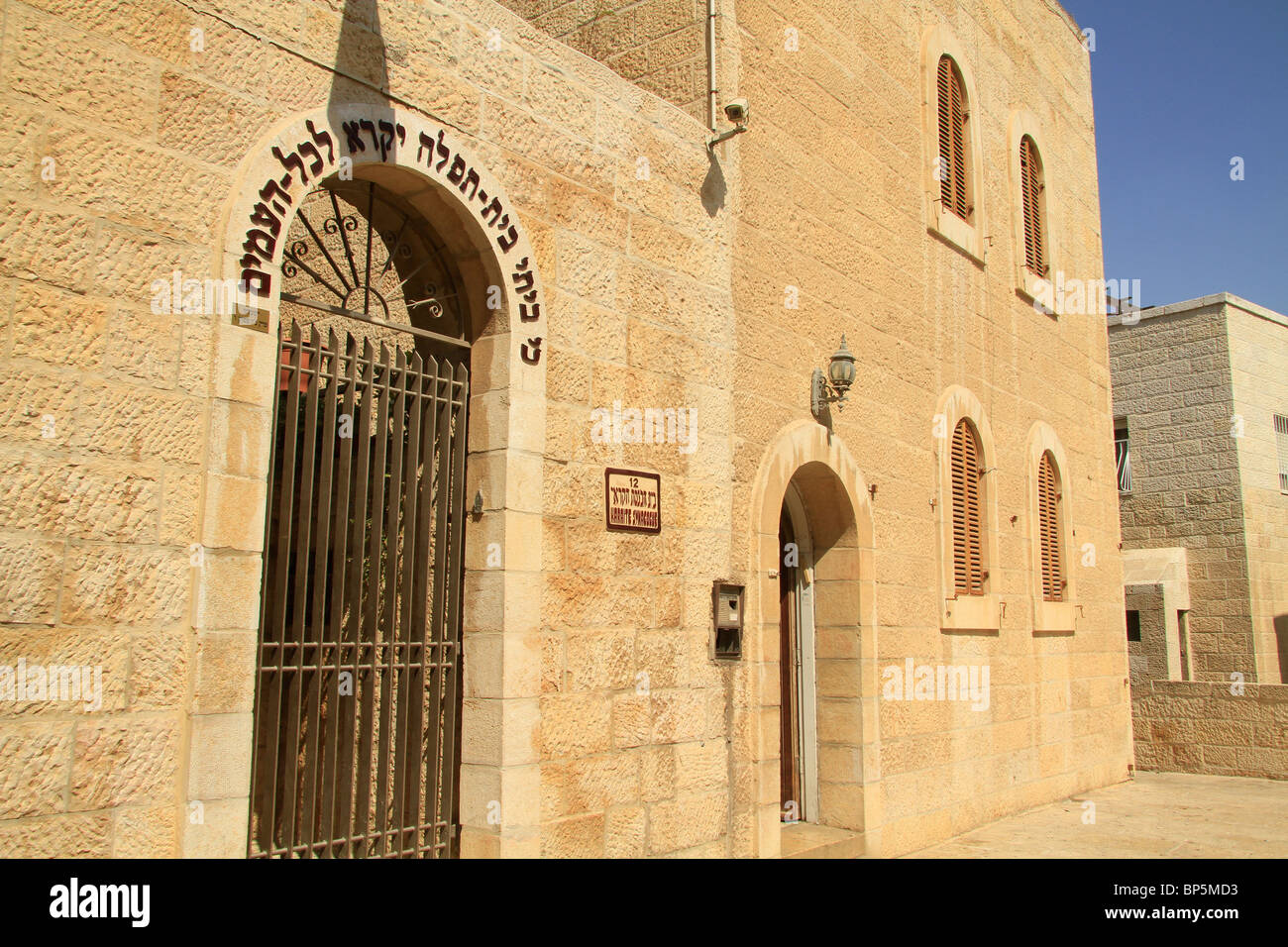 Karaite israel hi-res stock photography and images - Alamy