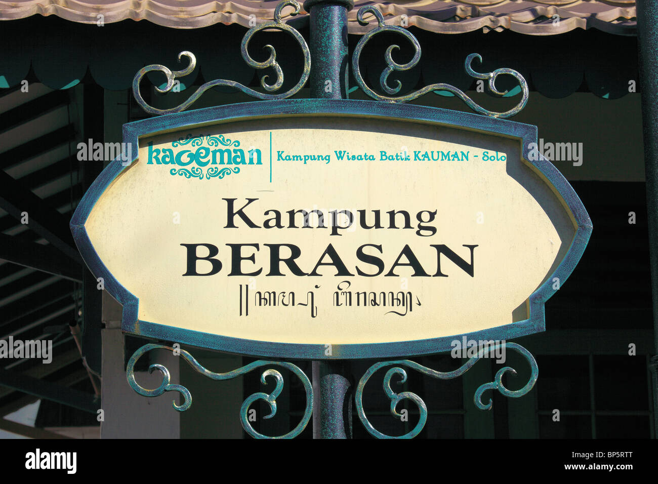 Indonesia sign hi-res stock photography and images - Alamy