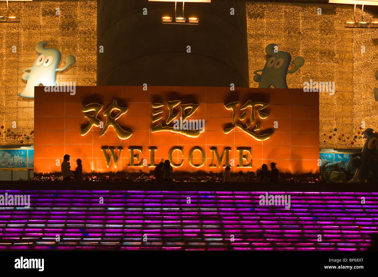 Oriental Pearl Radio & TV Tower Welcome sign, Pudong district, Shanghai ...