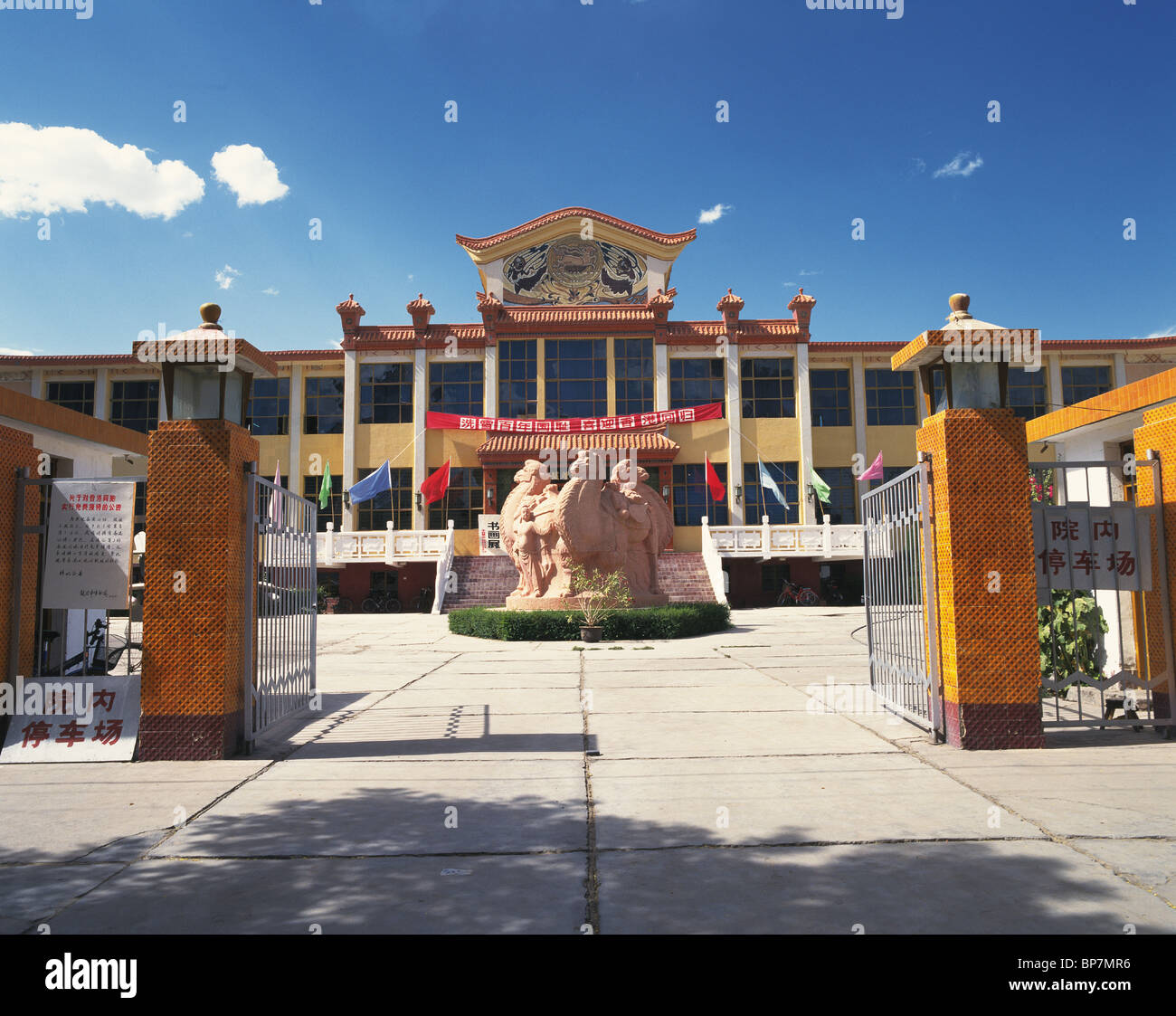 The Entrance to Dunhuang Museum. Gansu Province, China Stock Photo - Alamy