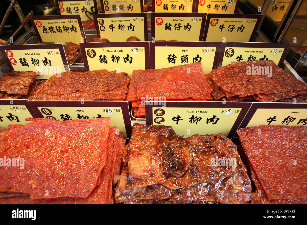 Dried meat, Macao, China Stock Photo - Alamy