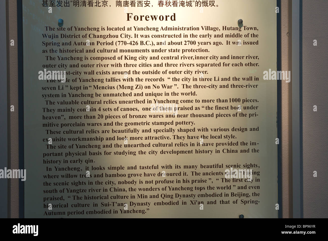 Exhibit display at the Yancheng Remains Museum, Changzhou, China Stock ...