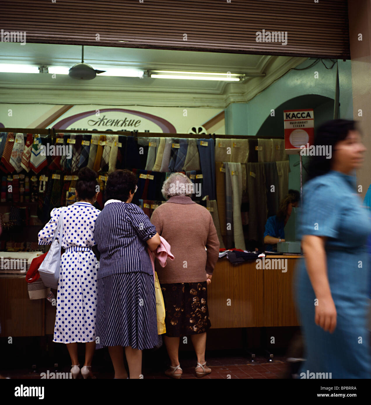 Soviet union stores shortage hi-res stock photography and images - Alamy